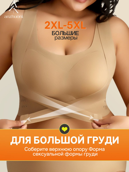 Бюстгальтер Женский anzhuoni пуш-ап, размер 95C, 95D золотисто-бежевый Поролон, Полиамид ...