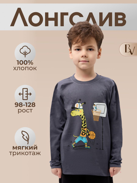 Лонгслив Мальчики Bella veza KIDS синий, синий кобальт Длинный, размер ...