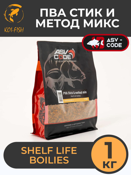 Asv Code METHOD MIX 1 кг Прикормка для ловли карпа, Метод Микс, Флэт фидер, Flat Feeder купить ...