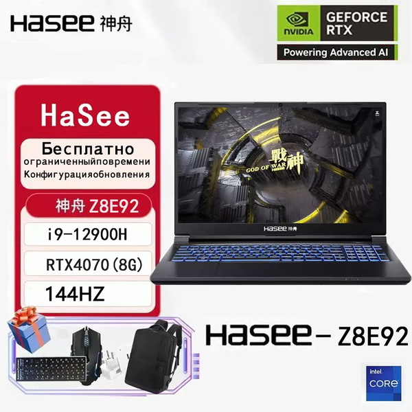Игровой ноутбук Hasee, 15.6, Игровые ноутбуки Z8E92 i9-12900H RTX4070 144Hz, Intel Core i9 ...