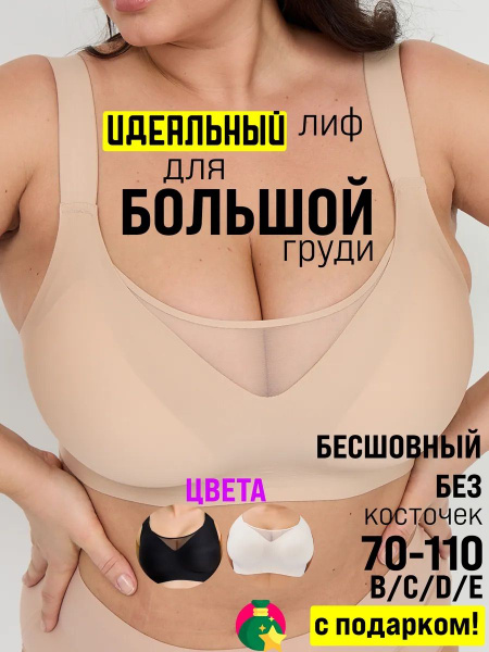 Бюстгальтер Женский, размер 95C, 95D бежевый Нейлон, Спандекс Китай купить c доставкой на OZON ...