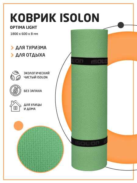 Коврик туристический Optima 8 / ISOLON / 180х60 см. Плотный, походный, армейский, для охоты и ...