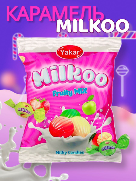 Конфеты карамель MC.Milkoo 1кг купить на OZON по низкой цене (2052160916)