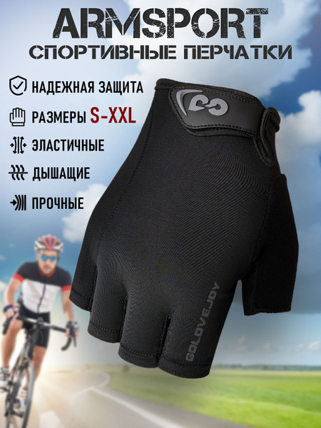 Перчатки Armsport купить на OZON по низкой цене (2046945525)