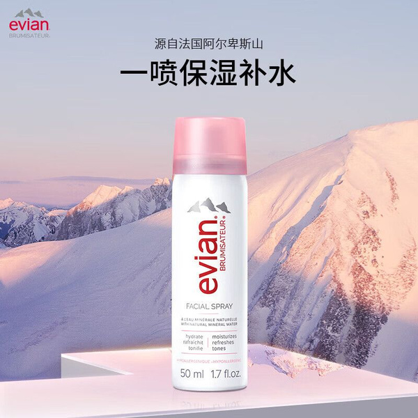Увлажняющий спрей с натуральной минеральной водой Evian Spray купить на ...
