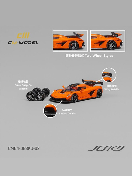 Машинка CM MODEL1/64 Koenigsegg Jesko Attack rear wing version comes ...