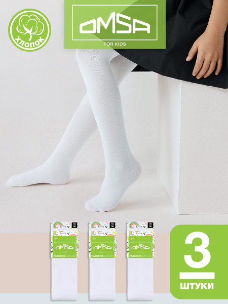 Колготки Девочки, Мальчики Omsa, размер 92, 98 белый Хлопок, рост 92-98 Узбекистан На любой ...