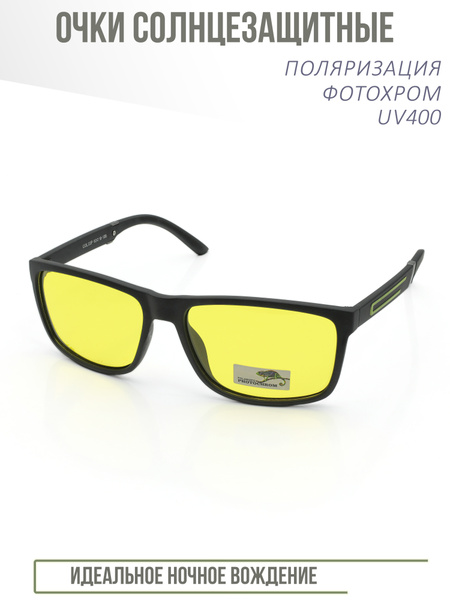 Очки солнцезащитные поляризационные фотохромные. фильтр UV400 с жёлтыми линзами для вождения ...