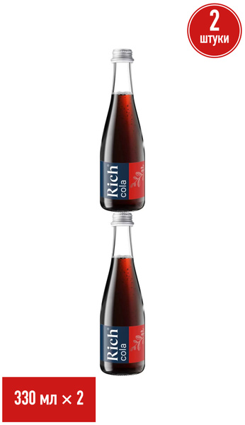 Газированный напиток Rich Cola 330 мл, набор: 2 штуки купить на OZON по ...
