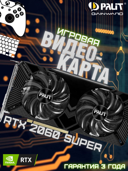 Видеокарта Palit GeForce RTX 2060 SUPER, 8 ГБ PCI Express 3.0/3.1 x16 DisplayPort, DVI ...