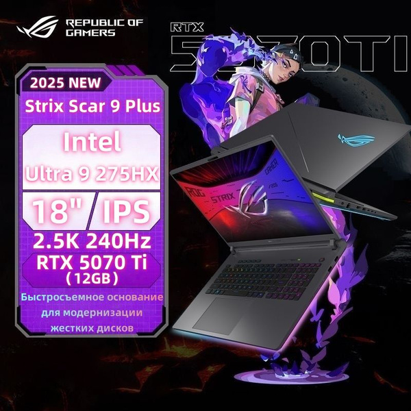 Характеристики ASUS ROG Strix G18 (2025) G815 Игровой ноутбук 18 ...