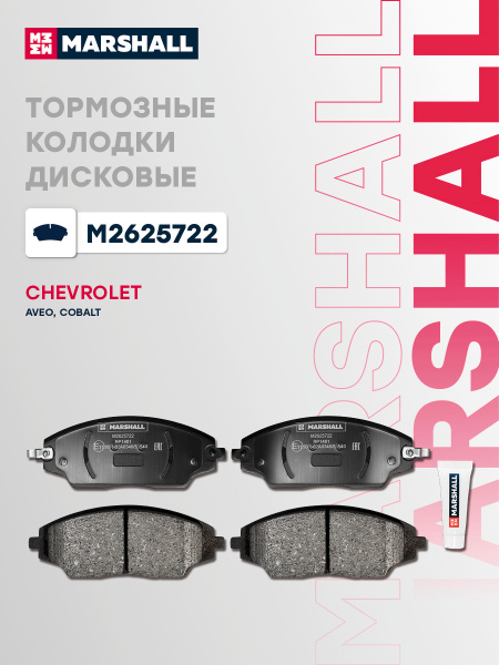 Тормозные колодки дисковые ( передние) CHEVROLET ШЕВРОЛЕ Aveo Авео ...