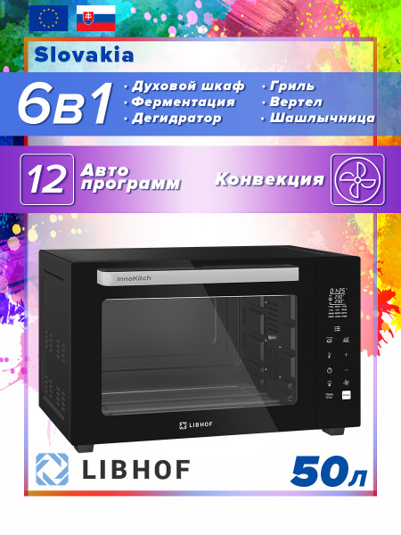 Мини-печь Libhof, черный, серебристый, 50 л купить c доставкой на OZON по низкой цене (2030340989)