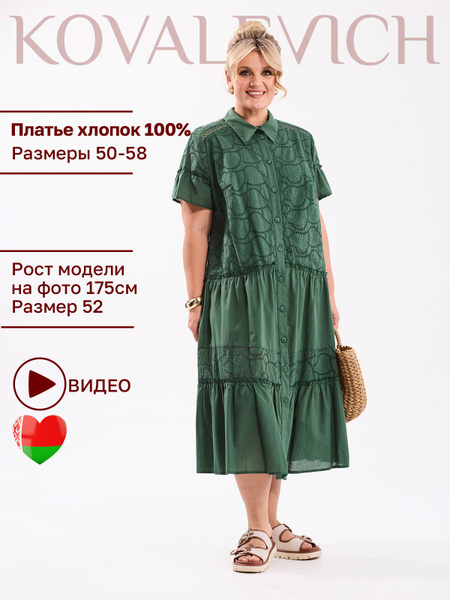 Платье Женский KOVALEVICH хаки Повседневный Короткий Вышивка, размер 52 Пуговицы полуприлегающий ...