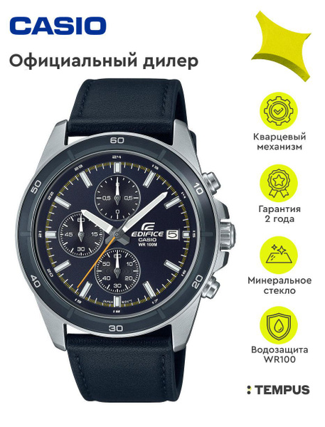 Мужские наручные часы Casio Edifice EFR-526L-2C купить на OZON по ...