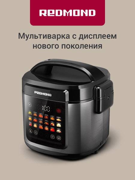 REDMOND Мультиварка MC102 купить на OZON по низкой цене в Казахстане, Алматы, Астане, Шымкенте ...