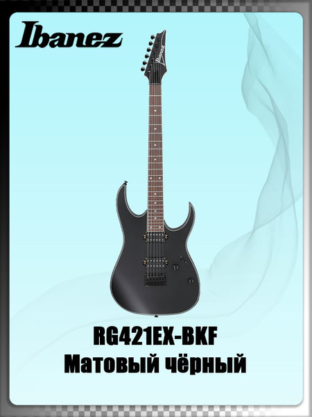 Ibanez Электрогитара RG421AHM/421PB/421EX/421S/421EXL 6-струнная купить ...