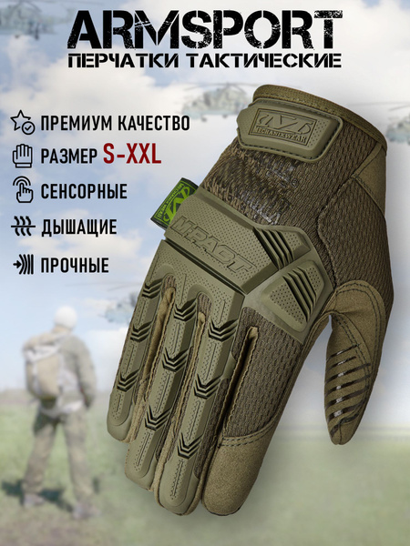 Перчатки Armsport купить на OZON по низкой цене (2069900992)