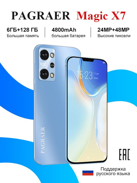 Смартфон PAGRAER Magic X7 128 ГБ 6 ГБ Голубой 2 SIM купить c доставкой на OZON по низкой цене ...
