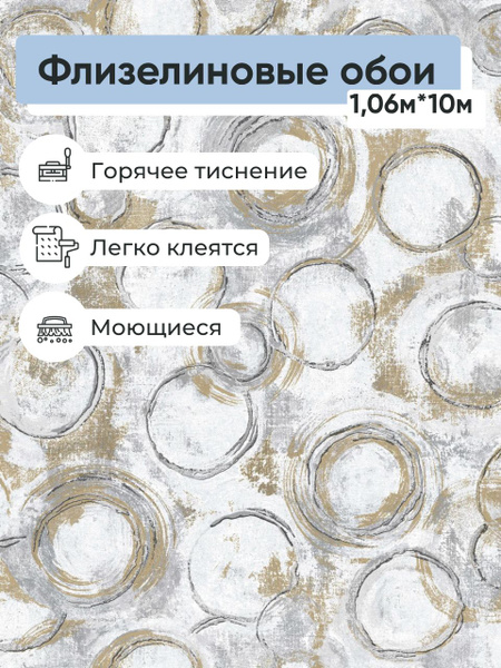 Обои винил на флизелине Erismann Vesna 60755-06 1.06*10м купить на OZON по низкой цене (2100193531)
