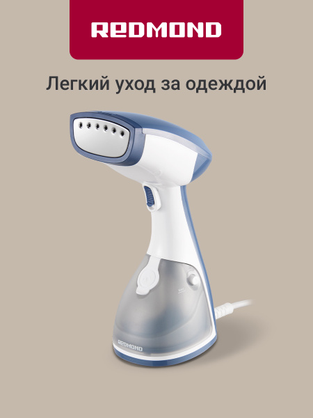 REDMOND RHS-6801 Ручной отпариватель, 1600 Вт, серый металлик, белый купить на OZON по низкой ...