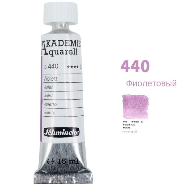 Schmincke Краска масляная 1 шт., 15 мл./ 15 г. купить на OZON по низкой цене (2111684795)