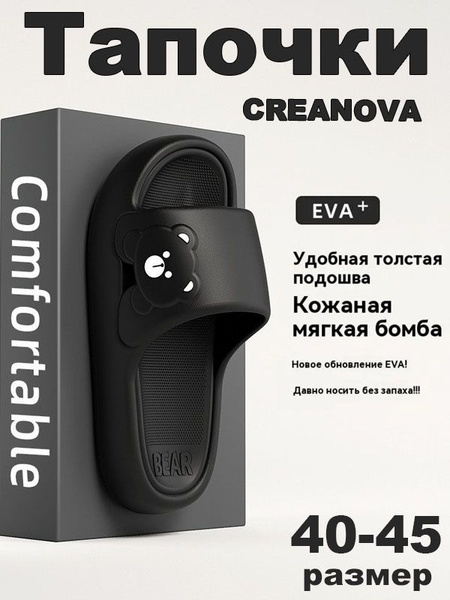 Тапочки Женский CREANOVA, размер 40, 41 черный Китай Лето купить c доставкой на OZON по низкой ...