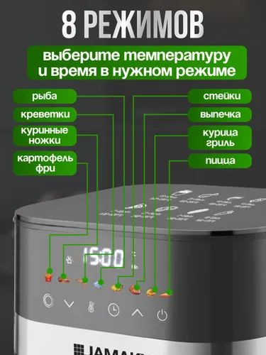 Аэрогриль электрический Jamaky 10л air fryer 2000 вт со стеклянной ...