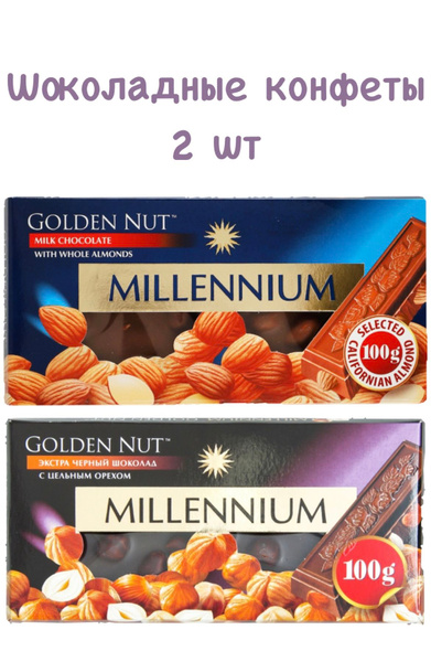 Шоколад "MILLENNIUM GOLD" 2шт по 100г купить на OZON по низкой цене ...
