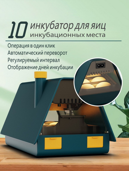 KDHA инкубатор для яиц автоматический Автоматический контроль ...