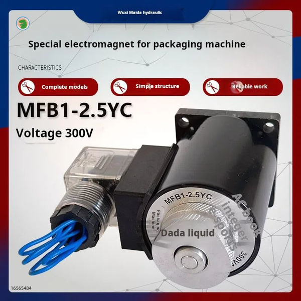 MFB1-2.5YC 300V электромагнитная катушка купить на OZON по низкой цене ...