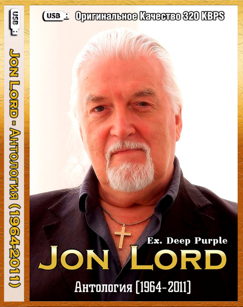 Диск на флешкe (4 GB) Jon Lord (ex.Deep Purple) - Антология (1964-2011) (233 ТРЕКА) купить на ...