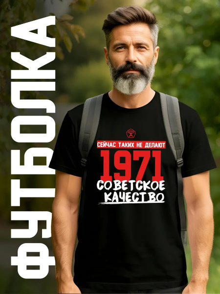 Футболка Мужской yutti черный Средний, размер 42 Трикотаж оверсайз Узбекистан купить c доставкой ...