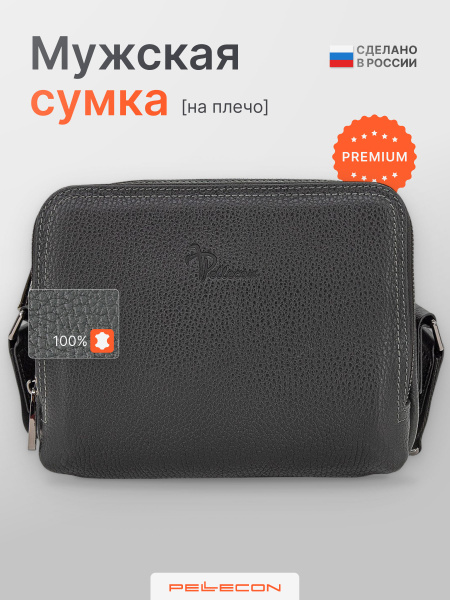 Pellecon Сумка мужская из натуральной кожи купить на OZON по низкой ...