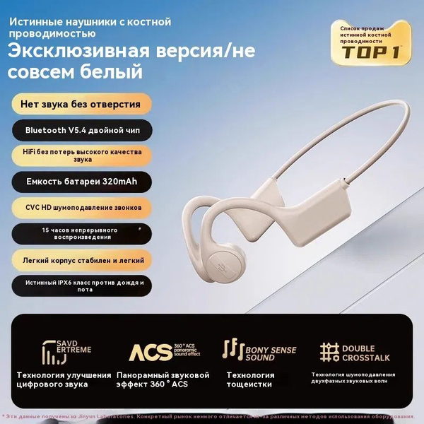 Спортивная игровая гарнитура bone conduction Bluetooth sports gaming ...