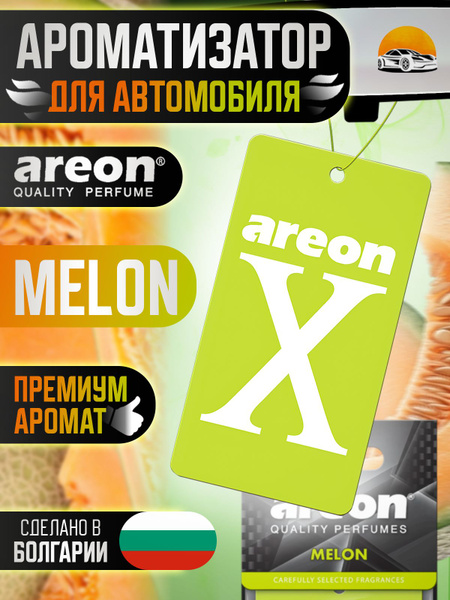 Ароматизатор для автомобиля AREON X ДЫНЯ / MELON купить на OZON по низкой цене (2144559765)