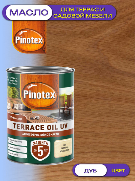 Масло для террас и садовой мебели Pinotex Terrace Oil UV (0,9л) дуб 029 ...