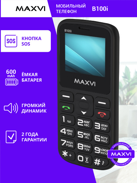 Мобильный телефон кнопочный без камеры Maxvi B100i черный с кнопкой SOS и радио купить на OZON ...