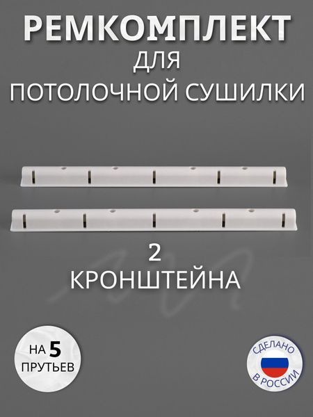 MARJET Ремкомплект для сушилки, 2 см, 2 шт купить на OZON по низкой ...