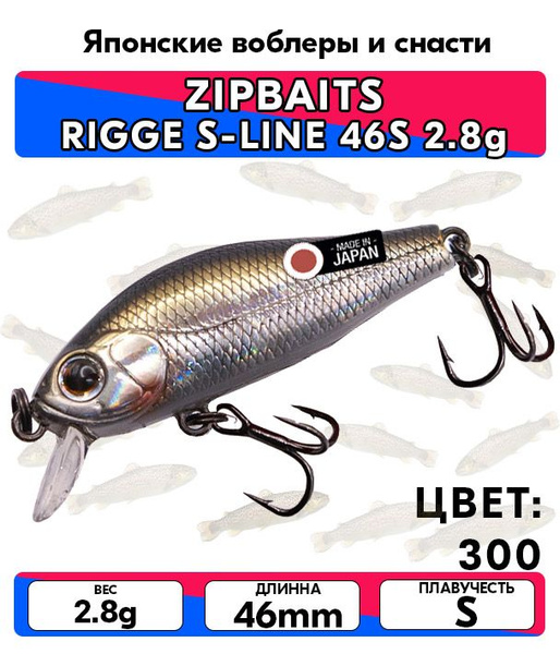 Воблер Шэд (Shad) ZipBaits KHAMSIN TINY 40SP-SR 2.8g, 2.8 г купить c доставкой на OZON по низкой ...