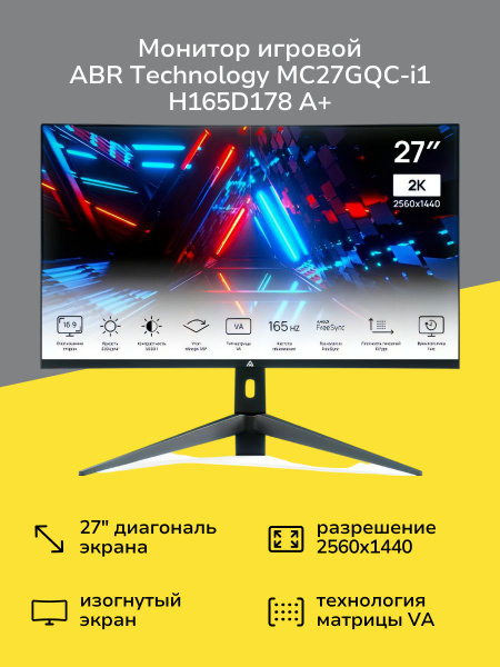 ABR TECHNOLOGY 27" Монитор, черный купить на OZON по низкой цене ...