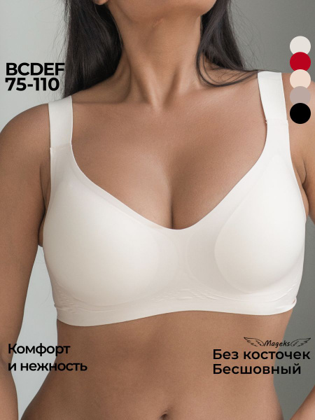Бюстгальтер Женский WoMageks без косточек, бесшовный, размер 80B, 80C кремовый, айвори Нейлон ...