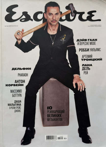 Журнал Esquire Русское Издание, 2017, Сентябрь (Дэйв Гаан) | Редакция журнала Esquire купить на ...