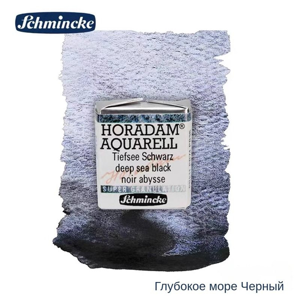 Schmincke Краски акварельные 1 шт. купить на OZON по низкой цене (2206281504)