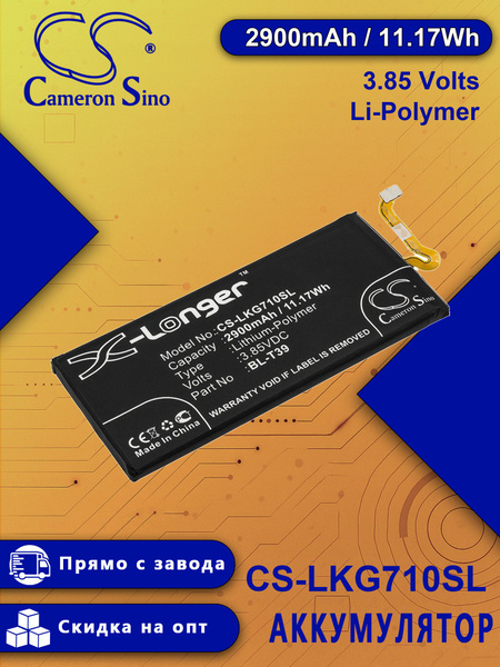Аккумулятор для LG G7 ThinQ LMX Series Модель № BL-T39 EAC63878401 ...