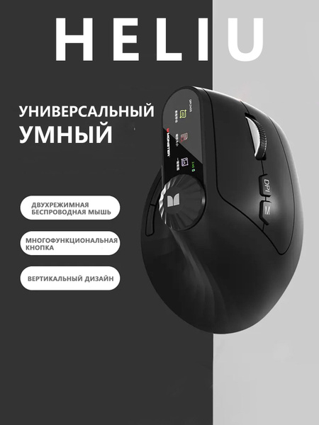 Характеристики HELIU Игровая мышь беспроводная SHUBIAO, черный ...
