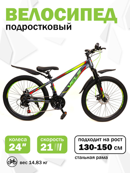 Велосипед VELSE 24' подростковый, горный, рост 130-150 см купить на OZON по низкой цене (2209027559)