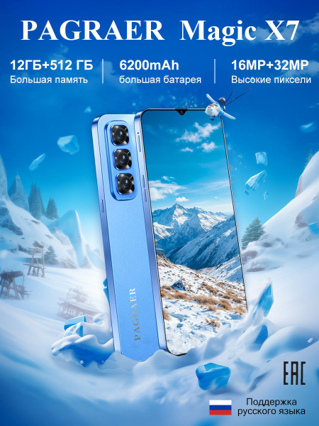Смартфон PAGRAER Infinlx Hot50 128 ГБ 6 ГБ Зеленый 2 SIM купить c ...