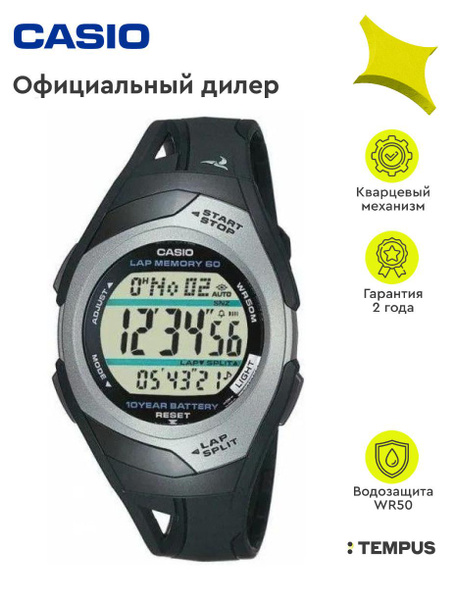 Характеристики Женские наручные часы Casio Sports STR-300C-1 подробное ...