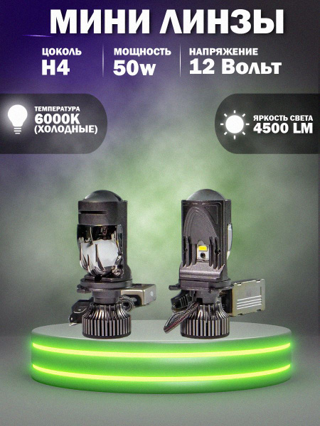 Лампа автомобильная OPTI PRO 12 В, 2 шт. купить c доставкой на OZON по ...